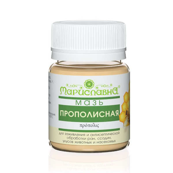 Мазь Прополисная Мариславна, 40 мл - купить с доставкой по выгодным ...