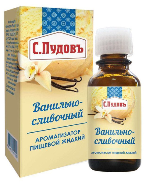 Ароматизатор пищевой жидкий, С. Пудовъ, Ванильно-сливочный, 10 мл ...