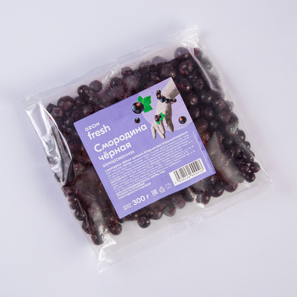 Смородина черная замороженная 300 г, Ozon fresh купить на OZON по низкой цене (684933071)