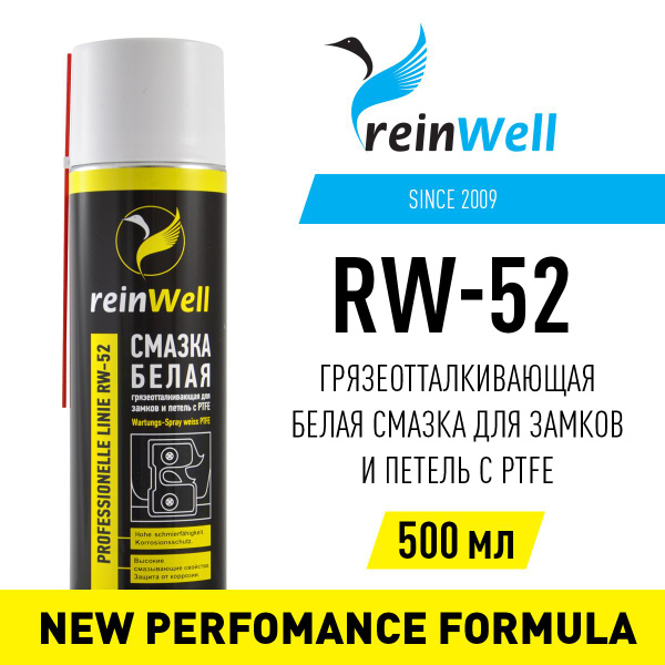 Грязеотталкивающая белая смазка для замков и петель с PTFE ReinWell "RW ...