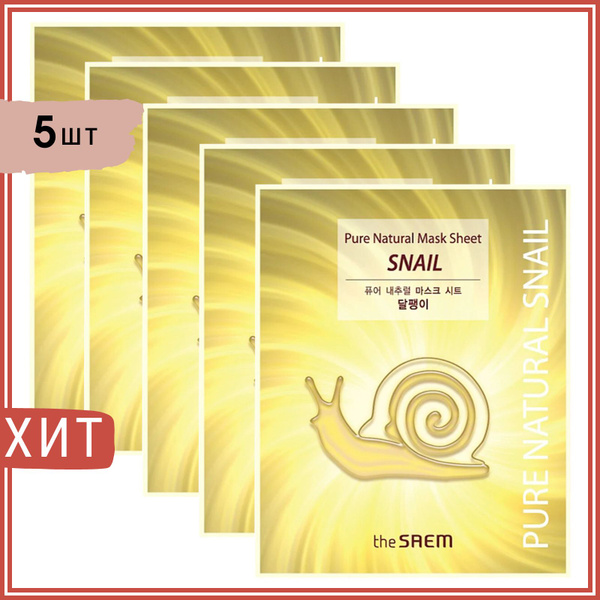 The Saem Набор маскок тканевых с муцином улитки The Saem Pure Natural ...