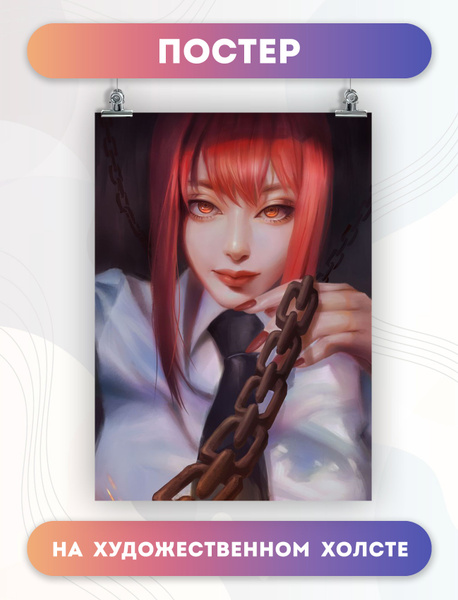 Постер PosterNak Арт купить по выгодной цене в интернет-магазине OZON ...