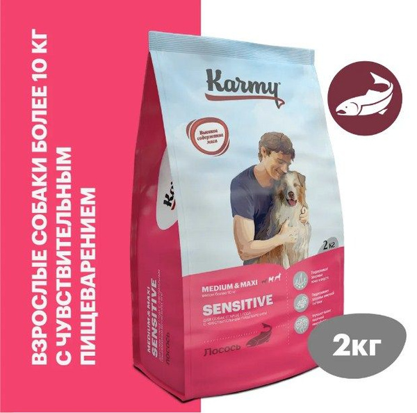 Сухой корм KARMY для собак KARMY SENSITIVE MEDIUM & MAXI Карми для ...