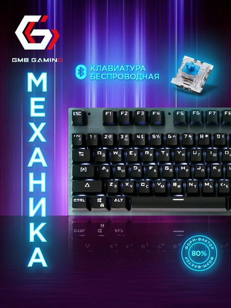 Механическая клавиатура Gembird KBW-G540L купить по низкой цене: отзывы ...