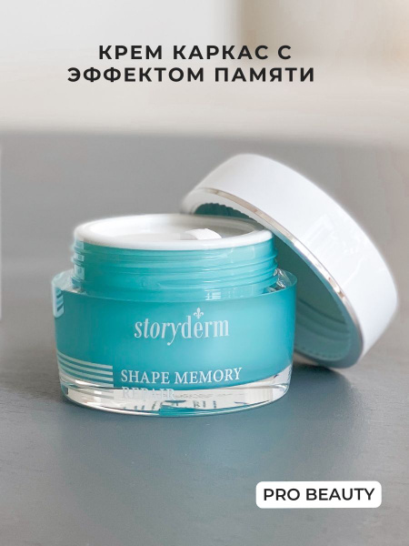 Лифтинг крем для омоложения кожи shape memory repair - купить с ...