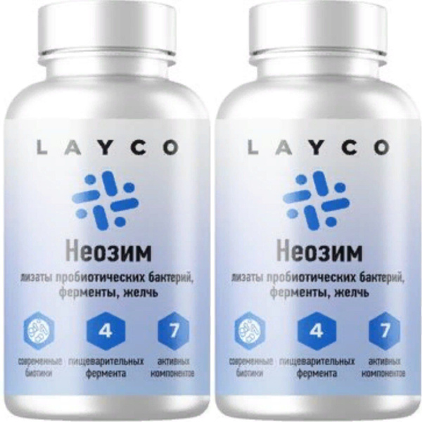Layco Неозим капс 60(720 мг)/2уп купить на OZON по низкой цене (830775935)