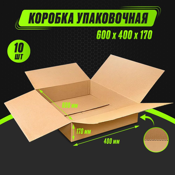 Характеристики Коробка картонная упаковочная для переезда и хранения ...