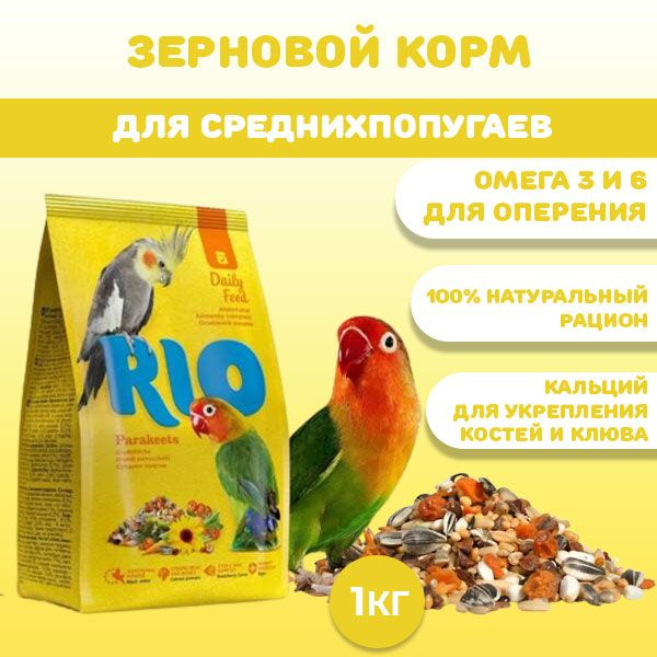 Корм для попугаев средних (неразлучники, кореллы, ожереловый и др.) Рио ...