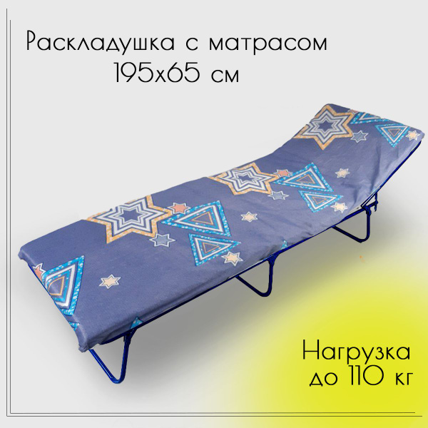 Раскладушка Ярославские раскладушки, Сталь, Металл, голубой купить по ...