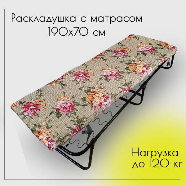 Вопросы и ответы о Ярославские раскладушки Раскладушка Раскладушка ...
