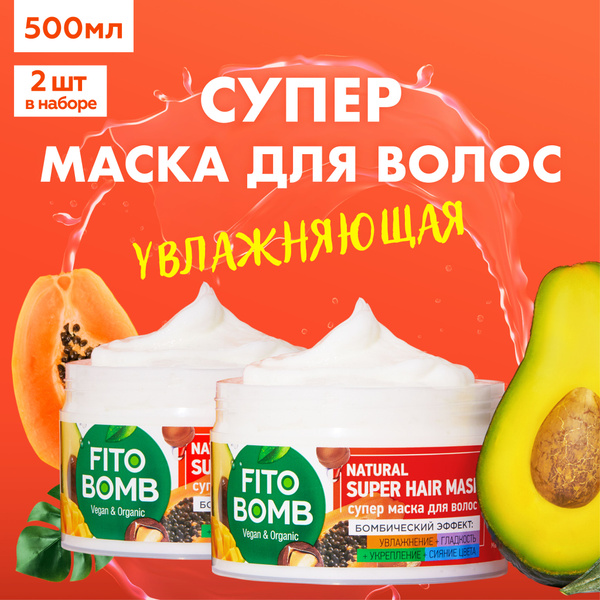 Fito Cosmetic / Увлажняющая Маска для волос Гладкость + Укрепление ...