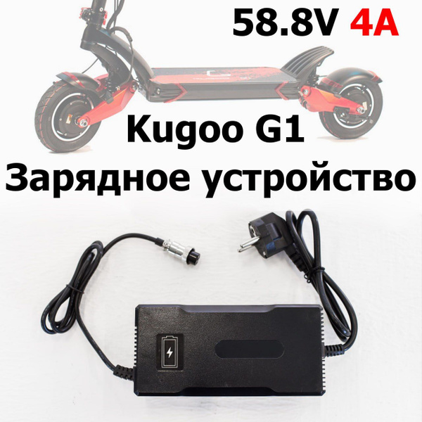Зарядное устройство для электросамоката Kugoo G1 58.8V 4A (52v) купить ...