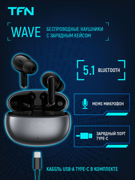 Наушники Вкладыши TFN гарнитура TWS Wave gray - купить по доступным ...