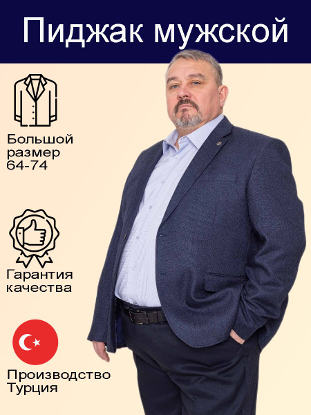 Пиджак PALMIRO ROSSI - купить с доставкой по выгодным ценам в интернет ...
