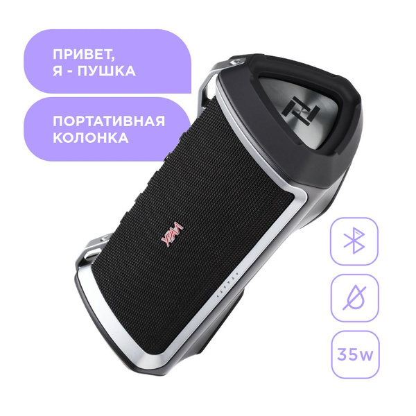 Беспроводная колонка УРАЛ ТТ М-5_Урал ТТ М-5ч - купить по доступным ...