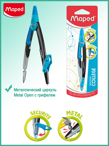 Циркуль MAPED METAL OPEN, с эргономичным, резиновым держателем ...