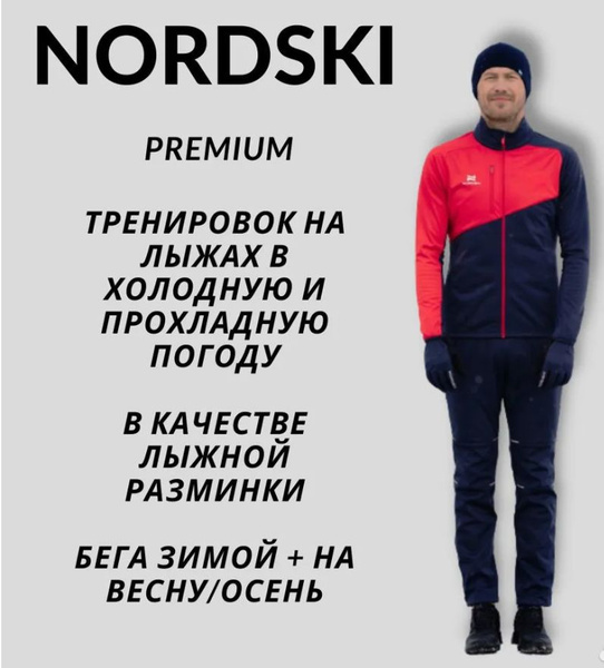 Костюм спортивный Мужской NORDSKI Спортивный голубой, размер 54 Softshell, Полиэстер Беговые ...