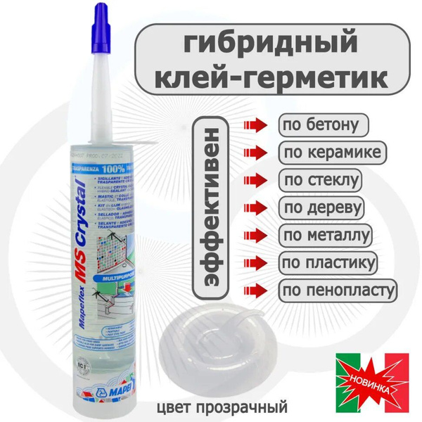 Гибридный Герметик Mapei, Для окон, прозрачный - купить по низким ценам ...