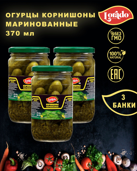 Огурцы маринованные 3-6 см, корнишоны, Lorado, 3 шт. по 370 мл - купить ...
