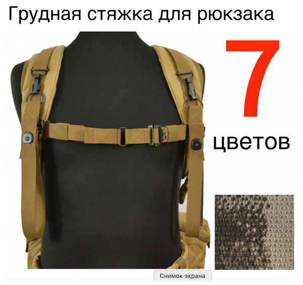 Грудная стяжка для рюкзака цвет Мох серый купить на OZON по низкой цене ...