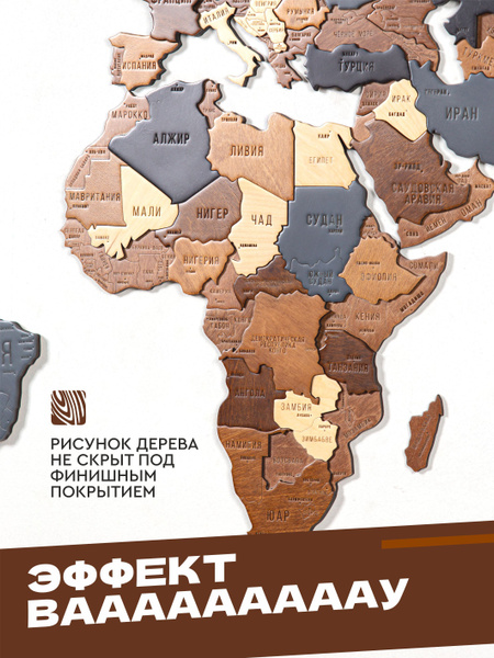 Украшение настенное интерьерное Pro Wood Карта 200 130 купить по доступным ценам в интернет