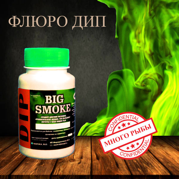 Флюро дип гель " Мёд + Кориандр " 100 мл для рыбалки с Бетаином ...