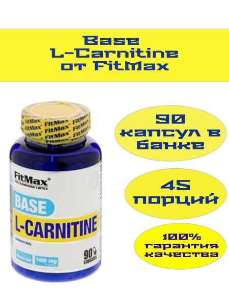 Карнитин L-Carnitine Base 90 caps Fit Max - купить с доставкой по ...