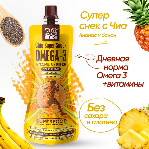 Супер-снек 28SEEDS, смузи без сахара Чиа Омега-3 Ананас и Банан, омега 6, клетчатка, протеин ...