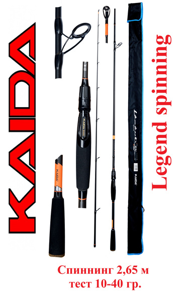 Спиннинг KAIDA legend spinning_черный_оранжевый, от 10 гр купить c доставкой на OZON по низкой ...