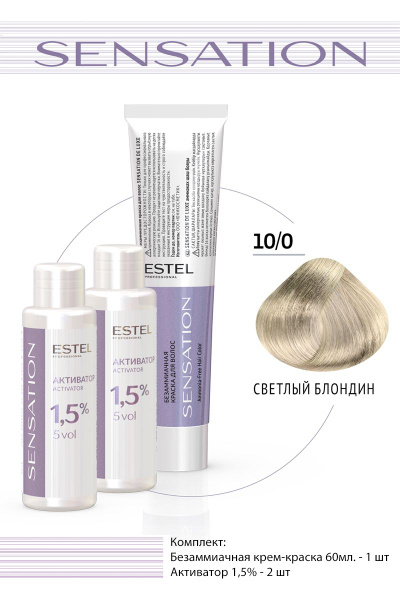 Estel Sensation DeLuxe 10/0 Светлый блондин безаммиачная крем-краска 60 мл. - 1 шт. + Активатор ...