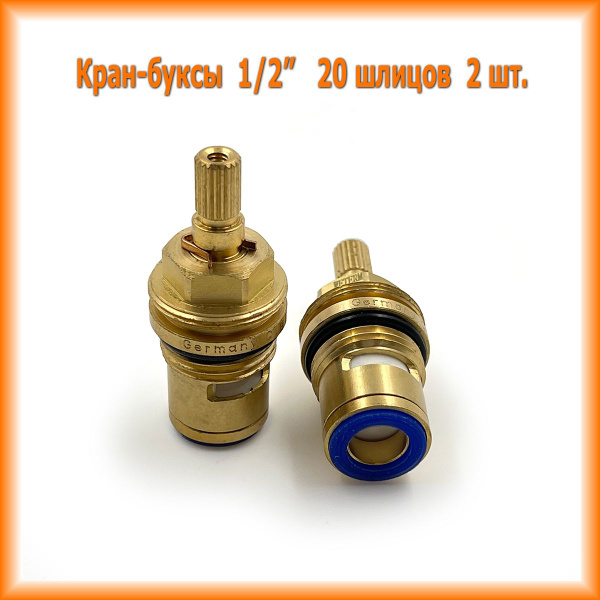 Кран букса для смесителя керамика 1/2 20 шлицов, комплект 2шт, запчасти ...