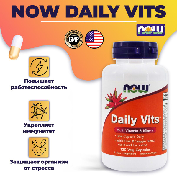 NOW Daily Vits Multi 120 капсул витамины - купить с доставкой по ...