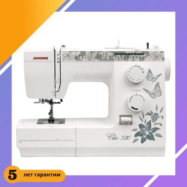 Швейная машина Janome Clio 320 - купить по низким ценам с доставкой в ...