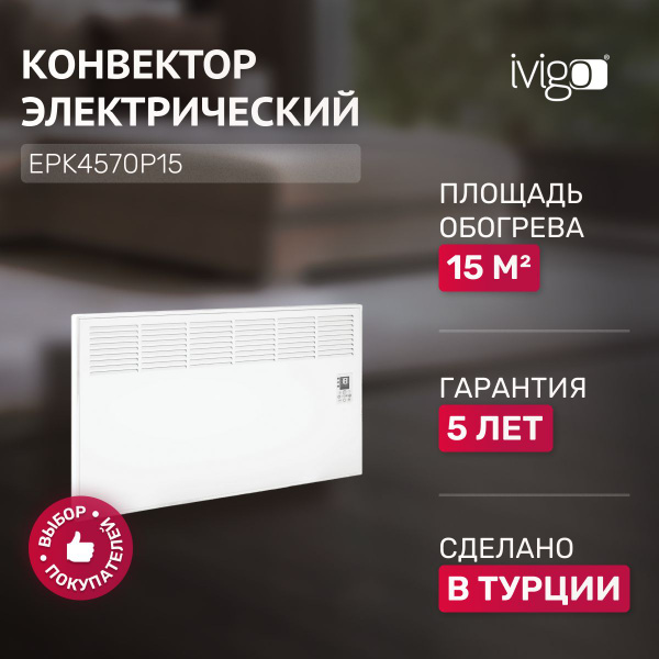 Обогреватель iVigo EPK PRO_1500 купить по выгодной цене в интернет ...