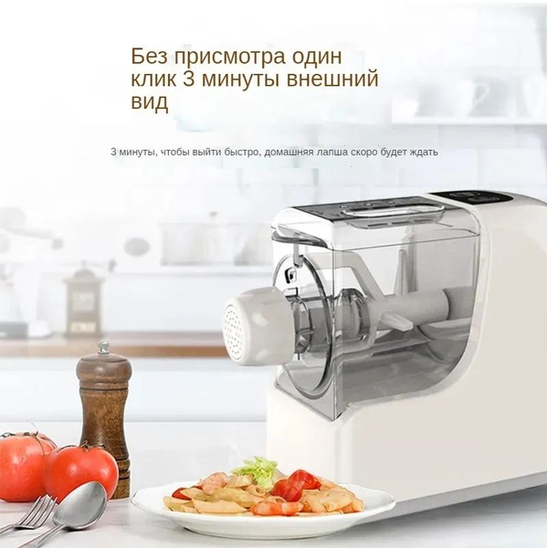 Паста-машина, 150 Вт купить по выгодным ценам в интернет-магазине OZON ...