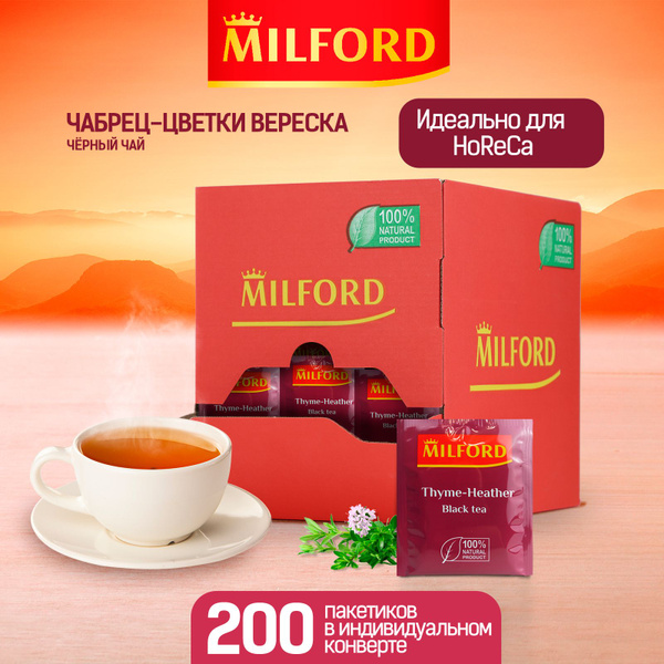 Чай черный в пакетиках Milford Thyme Heather байховый с бергамотом ...
