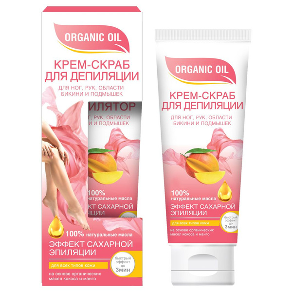 fito cosmetic Organic Oil Крем-скраб для депиляции для ног, рук и для ...