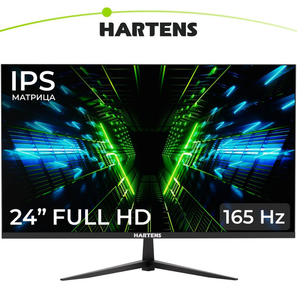 Монитор Hartens HTM27Z165 24" - купить по выгодной цене в интернет-магазине OZON (732075790)