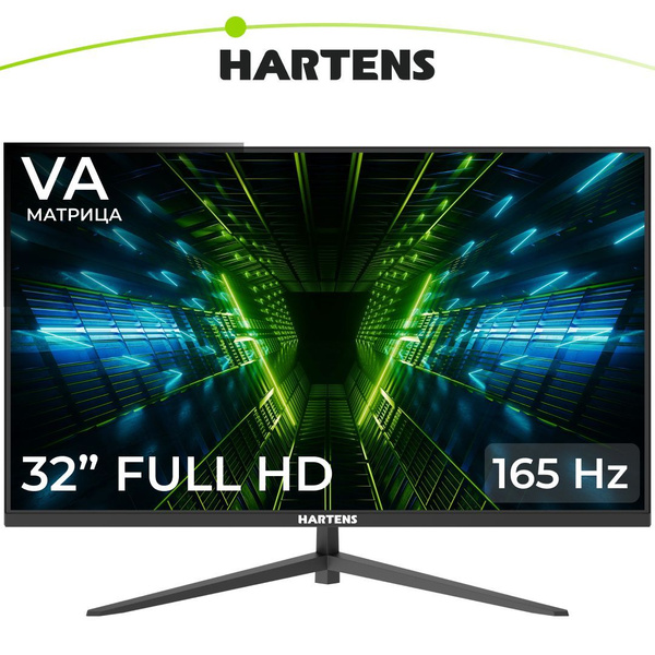 Монитор Hartens HTM27Z165 32" - купить по выгодной цене в интернет-магазине OZON (732075793)