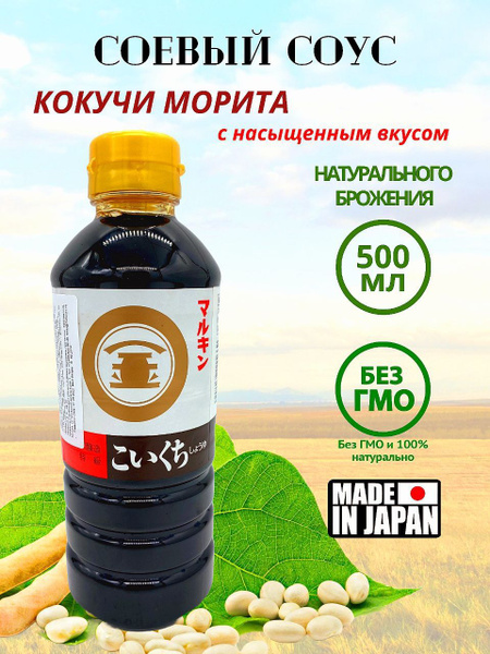 MARUKIN/ Соевый соус Кокучи Морита с насыщенным вкусом, Япония, 500мл ...