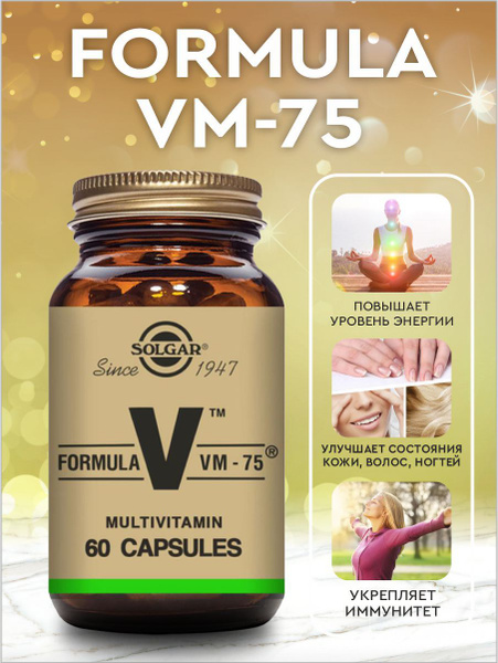 витаминно-минеральный комплекс для взрослых Solgar Мульти формула V-75 ...