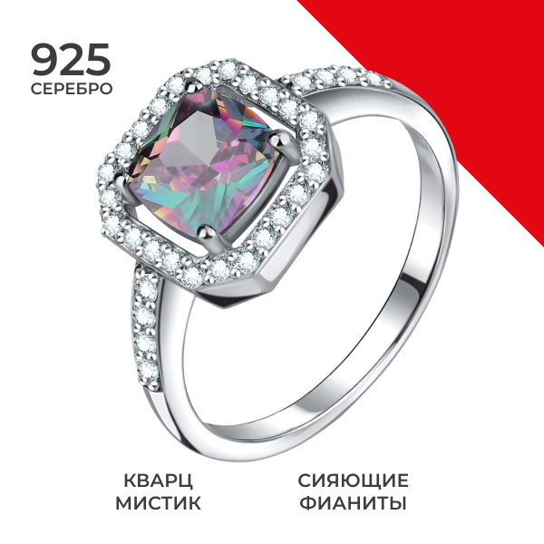 REDzoloto Кольцо серебрянное женское 925 пробы / с одним крупным кварцем и россыпью фианитов ...