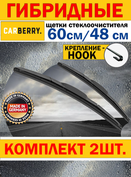 Комплект гибридных щеток стеклоочистителя Carberry 30CA60+30CA48_N ...