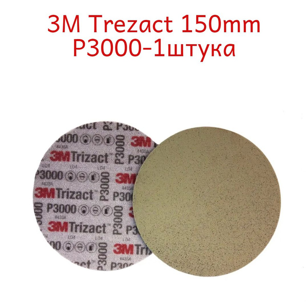 Круг Тризак для полировки 3M 50414 Trizact P3000 (1шт) купить на OZON ...