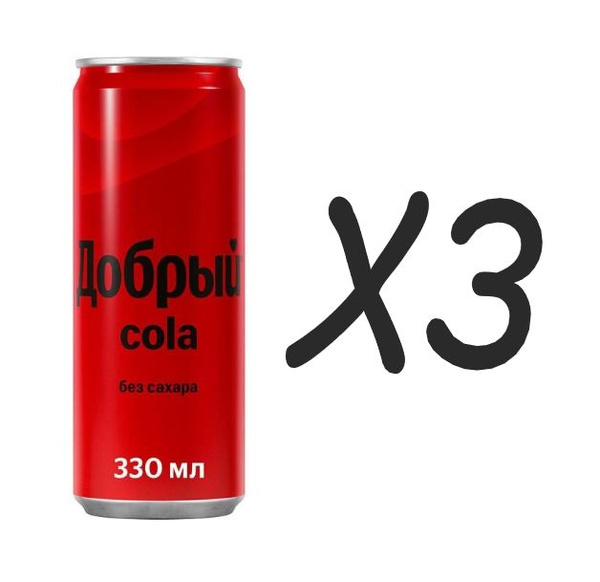 Напиток сильногазированный "Кола", Добрый, без сахара, 0,33 л Х3 шт ...