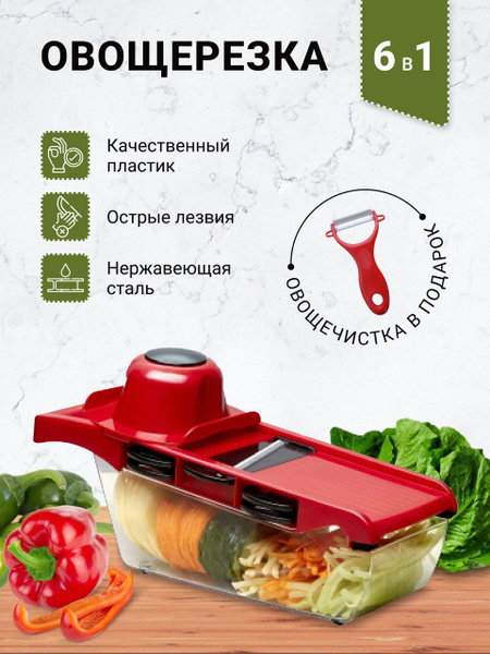Фрукто-овощерезка AVUAR овощерезка1 - купить по доступным ценам в ...