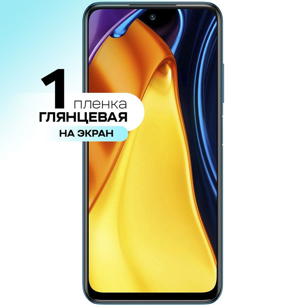 Защитная пленка gel mix Poco M3 Pro экран - купить по выгодной цене в ...