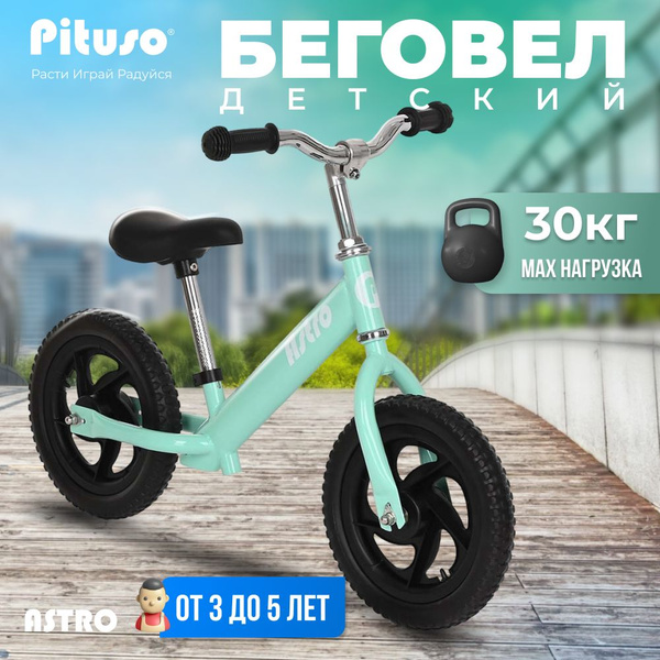 Беговел Pituso Astro Зеленый 1203B-Green, детский двухколесный от 3 лет - купить с доставкой по ...