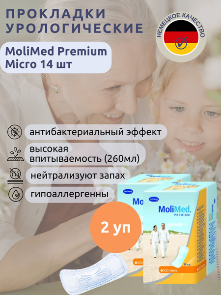 Прокладки урологические, МолиМед Микро, Molimed Micro - купить с ...