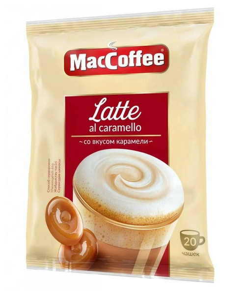 Напиток кофейный MacCoffee Latte al caramelo (МакКофе Латте карамель ...
